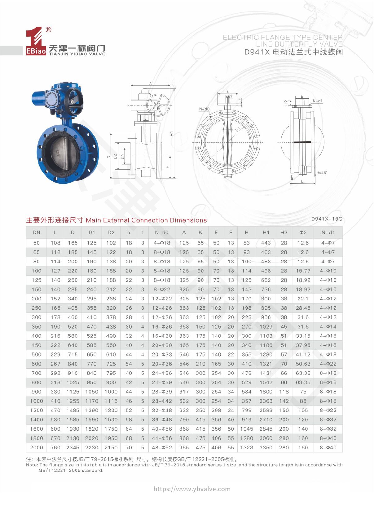 D941X电动法兰式中线蝶阀 - 天津市一标阀门制造有限公司