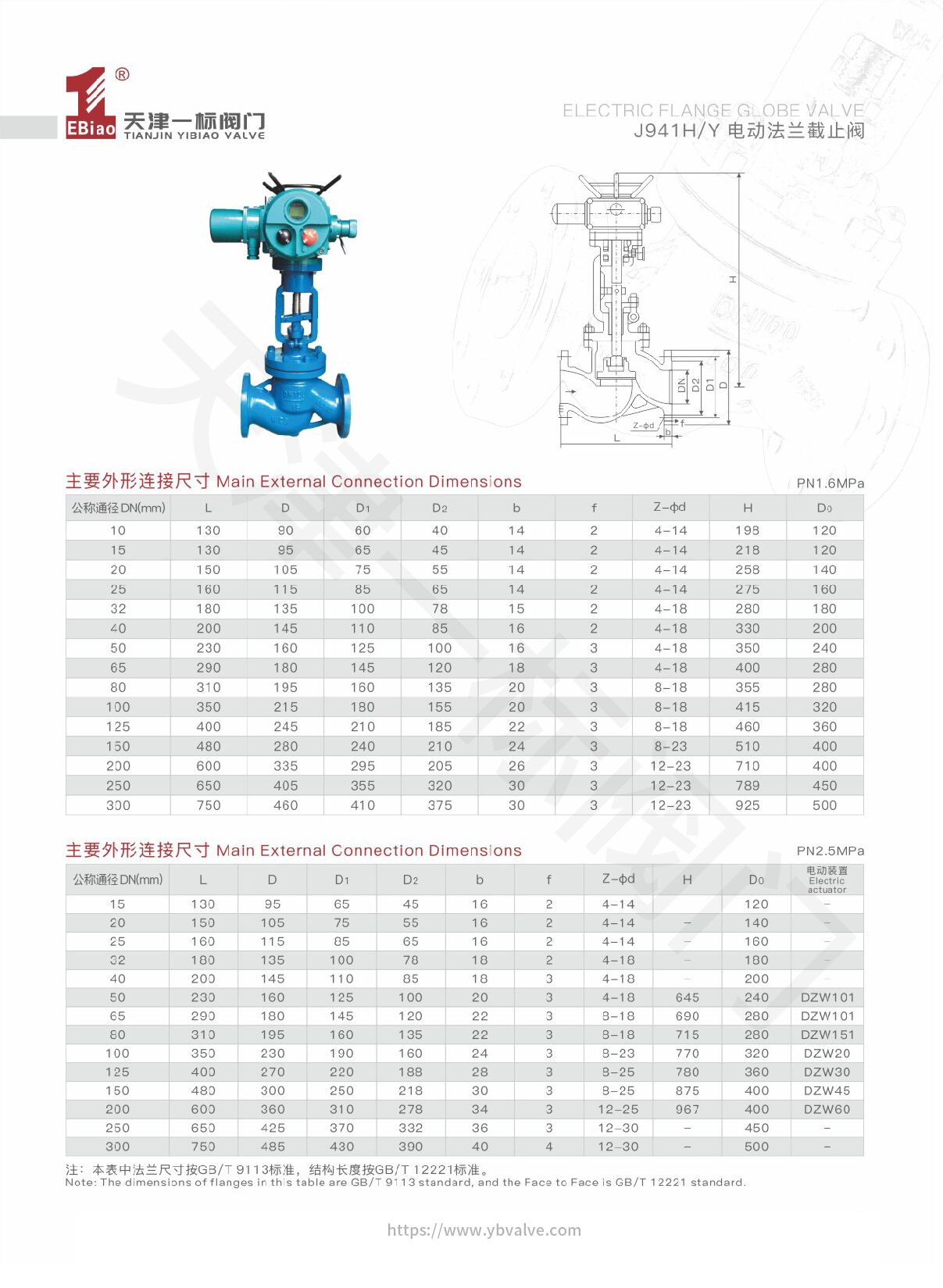 J941H/Y 电动法兰截止阀 - 天津市一标阀门制造有限公司